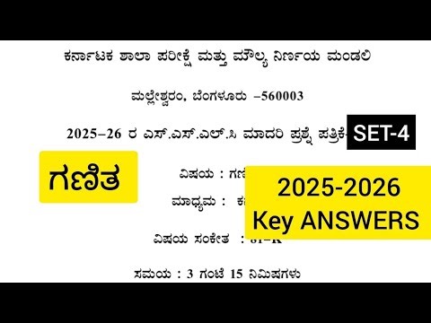 Class 10 SSLC ಗಣಿತ MATHEMATICS SET-4 Kannada medium model question paper KEY ANSWERS 2025-26