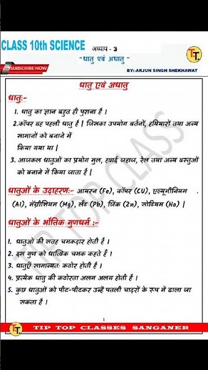 class 10 science chapter 3 full notes | metals and non-metals | science class 10 chapter 3 metals...