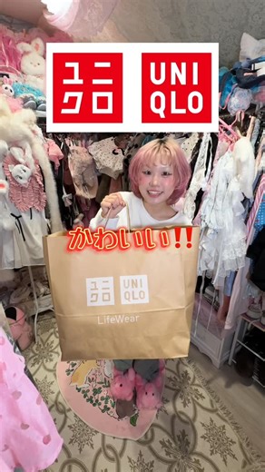 🍥ののち🍥 on Instagram: "人生初めてユニクロで全身コーデ組んでみた❤️ 新しい自分に出会えてすごい楽しかった〜！！普段はパステルカラーで柄がある服が多いから、ユニクロにはシンプルな服がたくさんあっていつもと違うタイプのお洋服いっぱいでお店の中るんるんでコーデ決めてた！！🍎 自分の好きとか似合うとかの概念に囚われないで新しいチャレンジも楽しいよね✨️✨️ 他にもおすすめのブランドとかリクエストコーデとかあったら教えて欲しい‼️‼️ 赤色冬かわいいよね！ユニクロらぶ♡♡ #ユニクロ #コーデ #ファッション #ヒートテック⁡"