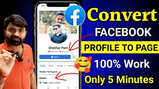 Facebook profile ko Page me kaise convert kare | How to convert Facebook profile to page? 2022 | Tech Champion Support
