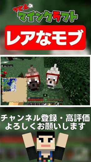 Rebuild to find rare mobs!!! [Minecraft] #shorts #Minecraft