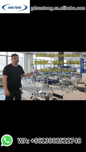 ⚡ Automatic tape applying, high efficiency #tapeapplicator #doublesidedtape #machine