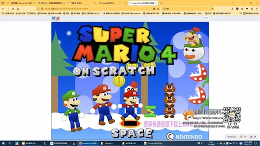 【Scratch】《超级马里奥4》Super Mario on Scratch 4演示