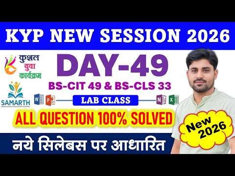KYP New Session 49 | KYP Day 49 2026 | BS-CIT 49 & BS-CLS 33 All Questions Solved 100% Correct