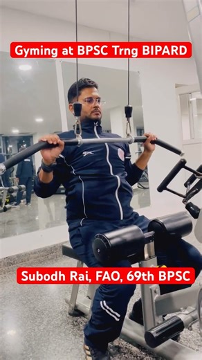 #Gym#69th BPSC Training#BPSC#BIPARD#fitness #exercise#Motivation#UPSC#BPSC OFFICER#FAO#viralvideos😍