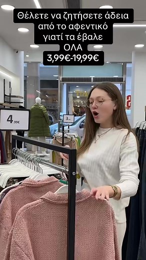 Ολα από 3.99€ έως 19.99€ #versus_collection #WinterSale #offers #EndOfSeasonSale #wintersale | versus COLLECTION