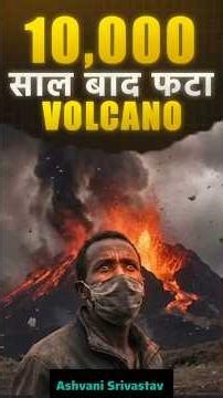 Volcano Shockwave in India ! #shortsfeed #VolcanoEruption#news #IndiaWeather