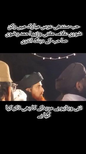 رکن شوری علامہ مفتی وزیر احمد | #saadhussainrizvi #tlp #tehreeklabbaik #khadim #shorts #viral