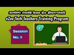 eZeeTech Teacher Training Program Session 1