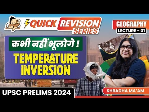 Quickly Revising Temperature Inversion for UPSC Prelims 2024 | Geography Concepts | Sleepy Classes