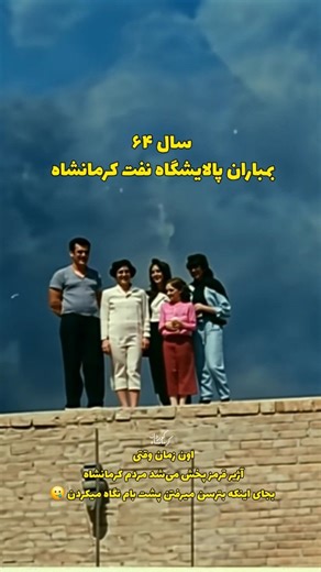 ‎kermanshah | کرمانشاه‎ on Instagram‎: "یادش بخیر یه زمانی کرمانشاه 沈کیا تو این سال بدنیا آمدن  این کلیپ توسط هوش مصنوعی انجام شده و فقط عکسی یادگاری از آن زمان بود با به اشتراک گذاشتنش کمک کنید عزیزان قدیمی هم اونو ببینن⚘️"‎