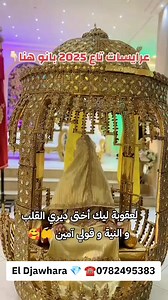 62K views · 2.4K reactions | عرايسات 2025 كامل هنا  و الباقي الله يجيبلكم مكتوب الحلال و تفرحوا كاملين إن شاء الله 爐 #cheda_tlemcen_hema_we_chane #negafetlesdiamantstlemcen #mariagealgerien #chedatlemcenienne #mariage #tlemcen #oran #شدة_تلمسانية #décoration #tlemcenien #أعراس_جزائرية #capcut #foryoupageシ | Groupe Negafat Djawhara De Tlemcen | Facebook
