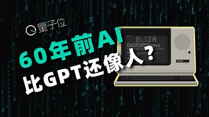 世界上第一个聊天机器人，60年后“复活”了！_腾讯新闻