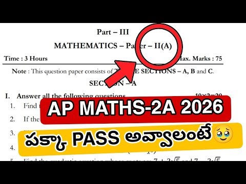 Ap Maths-2A 2026💯 Pass అవ్వాలంటే Questions🥹 || Maths 2A Public paper 2026🥳