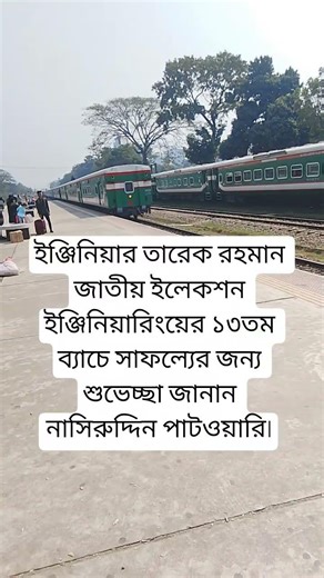 শুভেচ্ছা জানান নাসির উদ্দিন পাটোয়ারী