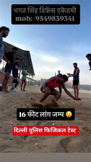 दिल्ली पुलिस फिजिकल #delhipolice delhipoliceresult #rajasthanpolice #police#delhipoliceresult