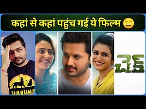 Check (2021 Film) - Movie Review | Spoiler Free Review