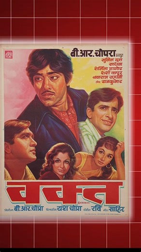 1965 ki Ye 5 Films… Box Office HILA Diya Tha #bollywood #indiancinema #shorts #ytshorts