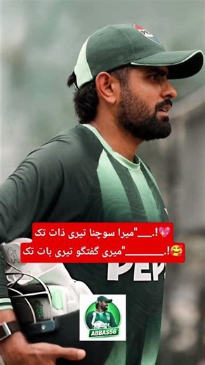 🌟 Hard Work & Silence: Babar Azam’s Preparation Mode! ⚡