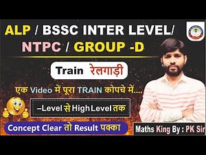 Time , Speed and Distance || Train Complete Class || by pk sir ||