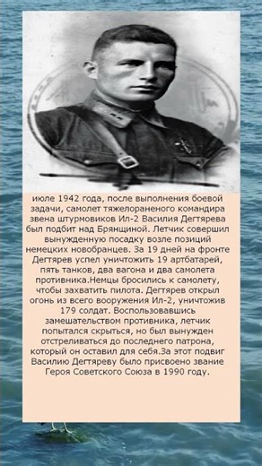 Он был тяжело ранен, но уничтожил 179 солдат История советского летчика, наводящая ужас на немцев