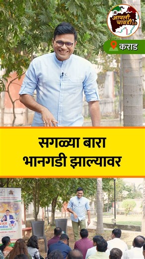 आयुष्य खुप सुंदर आहे | Chart Commando Marathi