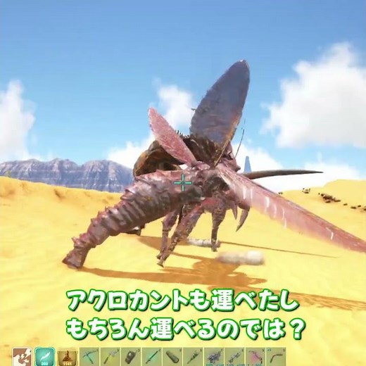 【ARK/ASE】ARK追加生物たちをリニオグナタで運んでみた【ARK Additions】 #arksurvivalevolved