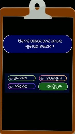 3rd semester education honours || short question answer || #education #exam #nep2020 📚