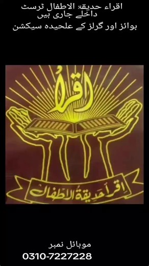 Admissions open.cell no 03107227228