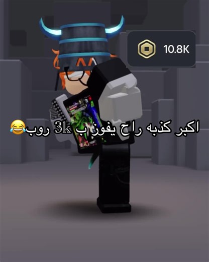 اهم الاستراتيجيات للفوز في Roblox