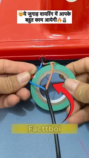 Trick to apply tape on wire🔥🗿#diy #lifehacks #lifehack #tricks #hacks #wiring #reels #tiktok #facebook #trending #instagood #explore #explorepage | Facttboi