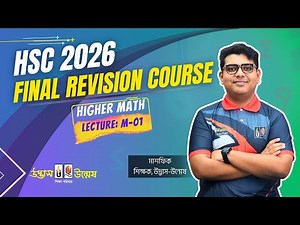 Higher Math | Lecture - 01 | HSC Final Revision Course 2026 | Udvash-Unmesh