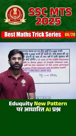SSC MTS Maths Classes 2025 | SSC MTS Maths Tricks #sscmtsexam #sscmtsmaths #sscmaniabymdclasses