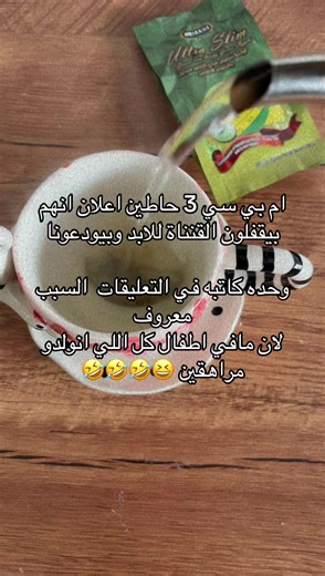 إغلاق قناة ام بي سي 3: تفاصيل وإعلان الوداع