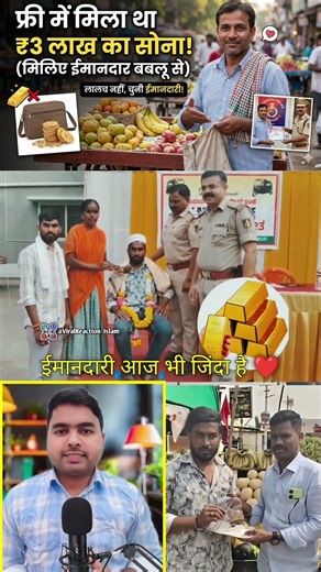 Imandari Ki Misaal ❤️🥰 #shortsviral #islamicvideo #muslim #treding #shorts