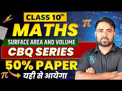 Surface Area and Volume Class 10 Competency Based Questions | Case Study & Tricks | CBSE Boards 2026