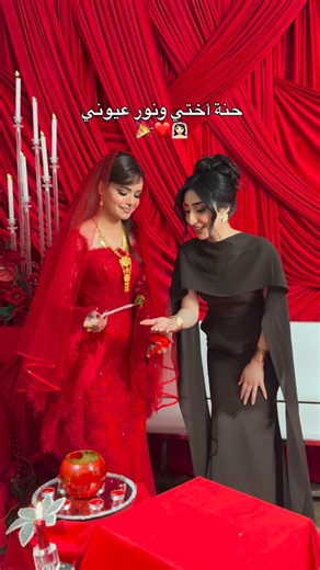 ‎AYA AYAD آيـة ايـاد‎ on Instagram‎: "⁨ عَروس مكملة حلوةَ معانيها واليوم بالفرح جينا نحنيها ❤️👰🏻‍♀️ ‪@safa_haydar0‬ الله يحفظها من كل عين ويرزق كل بنية بهاي الفرحة من اللي يستاهلها يارب 🫂❤️❤️❤️⁩"‎
