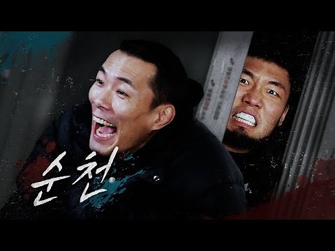 [EP5] Suncheon fighter challenges a pro and meets him face-to-face | Zombie Trip: Finding Fighters