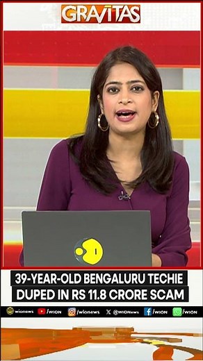 Digital Arrest Scam: 39-Year-Old Bengaluru Techie Duped In Rs 11.8 Crore Scam | WION Shorts