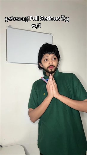 අබේ සෑර්: ඉස්කොලේ Full Serious චිත්‍ර සෑර්