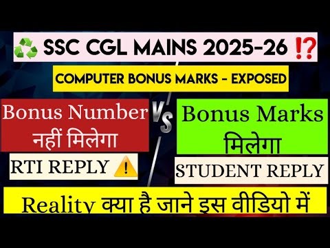 WHY COMPUTER BONUS MARKS IN SSC CGL | REALITY EXPOSED | COMPUTER SECTION CUT OFF & BONUS MARKS #ssc