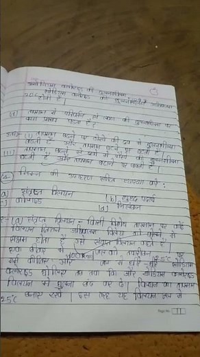 class ix science chapter 2 question answer