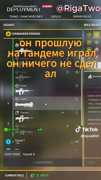 Это разборки питерские #Squad #Squadgame #fyp #pstn #squadlol #arma #milsim