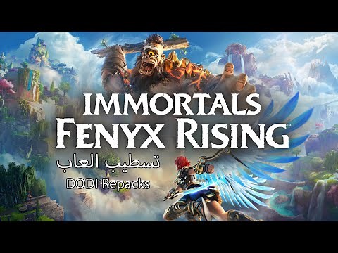 شرح تسطيب العاب الدودي ريباك