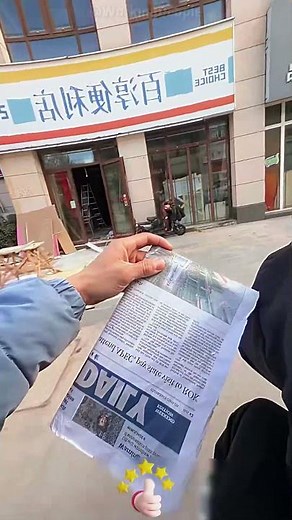 Convenient newspaper - delivering techniques 📰