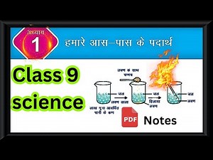 class 9 science chapter 1 notes in hindi | free notes pdf | athlete Class 9