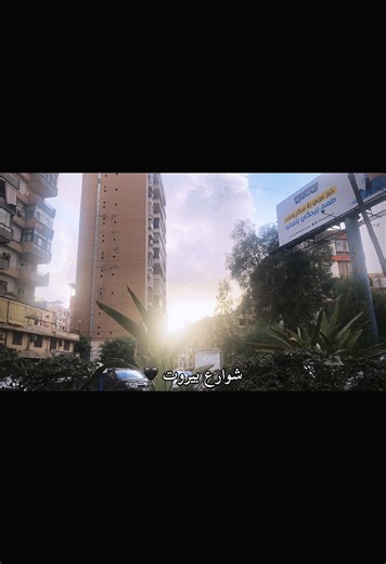 Exploring the Streets of Beirut, Lebanon