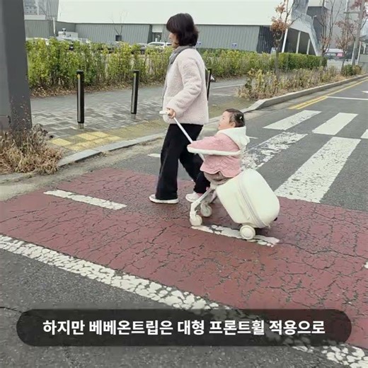 베베온트립 캐리어 제품 소개 인트로 영상
