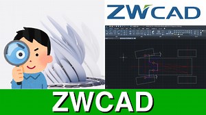 AutoCAD互換”ZWCAD”ってどんな感じ？ | しぶちょー技術研究所
