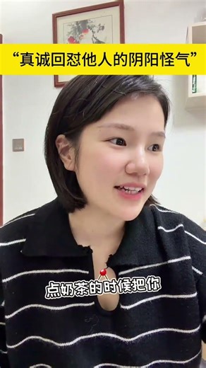 Why Does a Wealthy Husband Still Work? Venting & Retorting Strategies